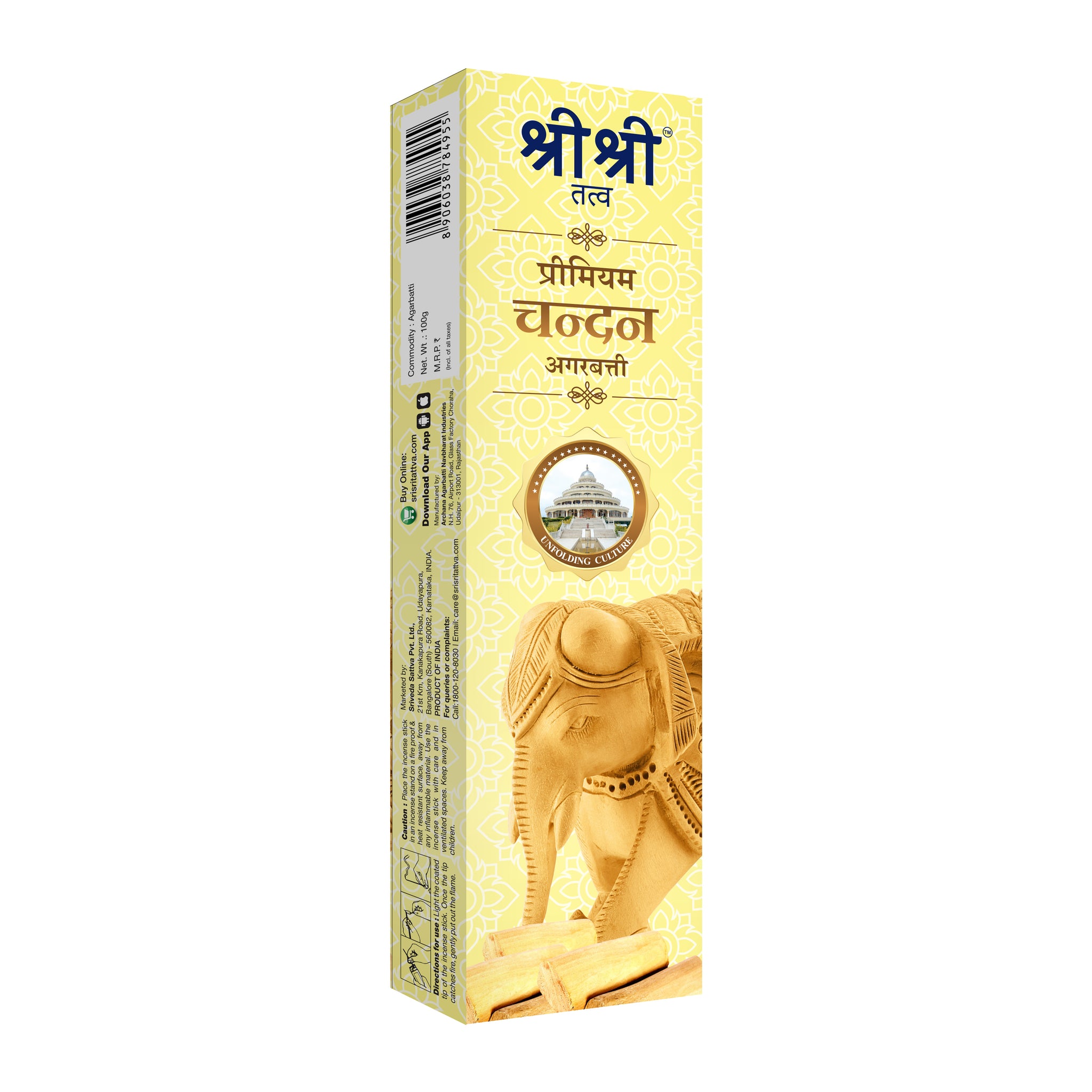 Premium Sandal Incense Sticks For Pooja | 55 Agarbatti Sticks | Fragra ...