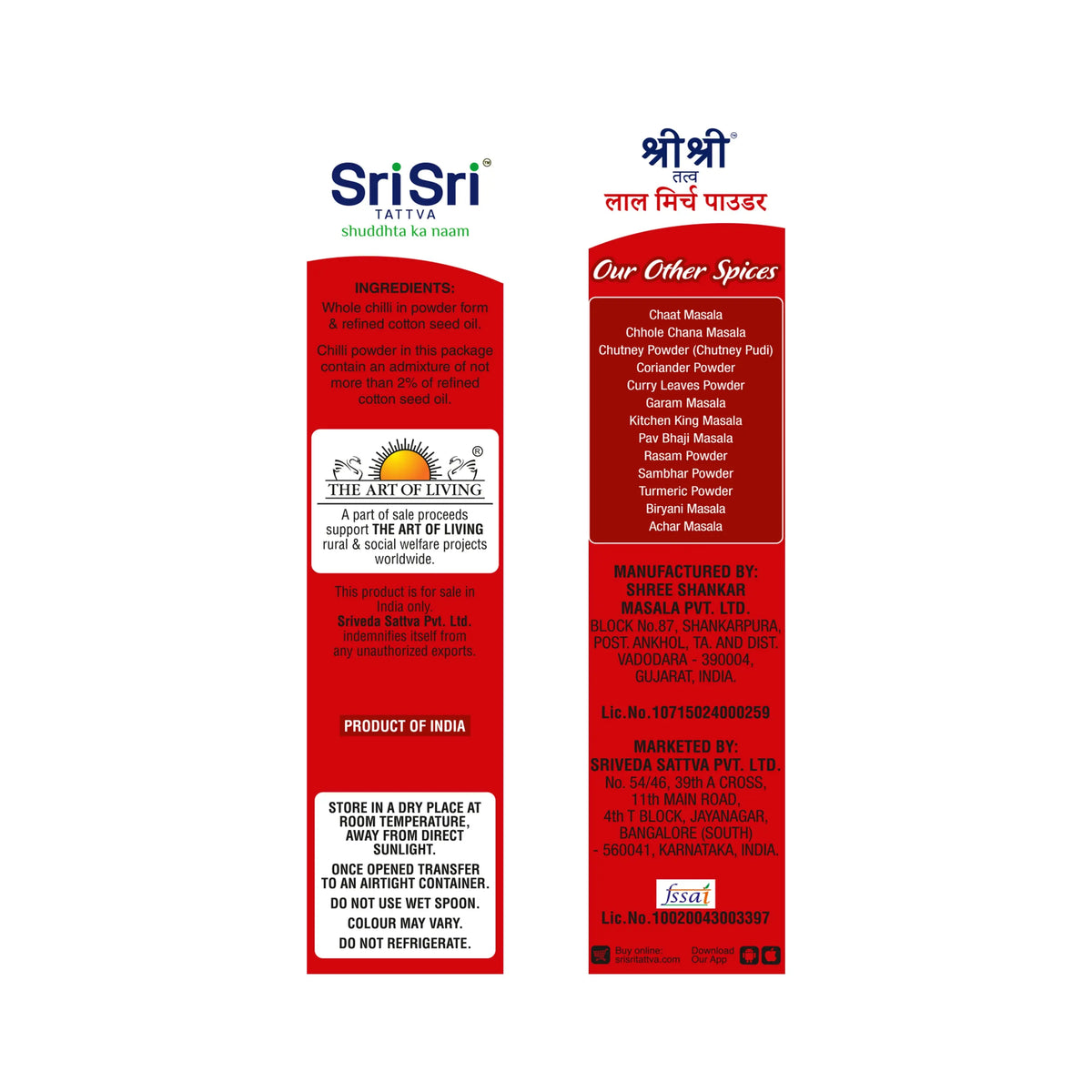 Red Chilli Powder 100g