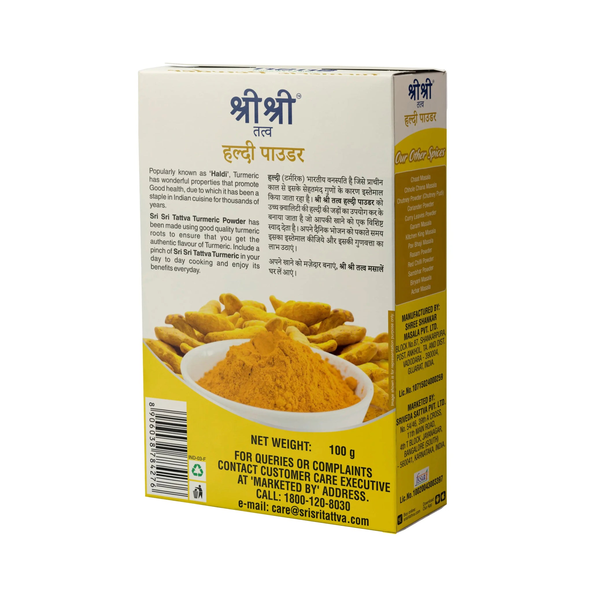 Turmeric Powder 100g – Sri Sri Tattva